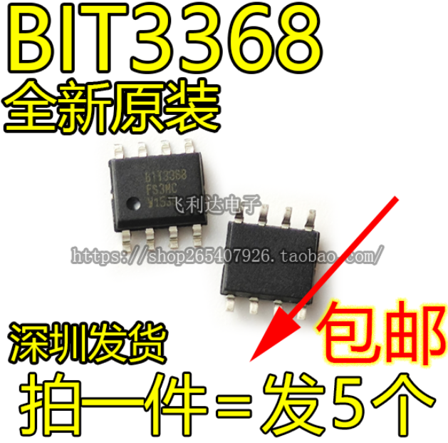 全新原装 BIT3368O BIT33680 SOP8液晶背光驱动芯片_虎窝淘