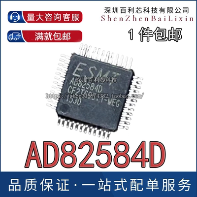 AD82584 AD82584F AD82584F-QG24NRR TSSOP24 AD82584D QFP48全新