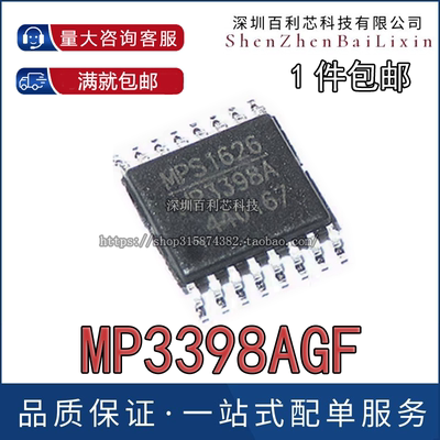原装正品 MP3398AGF MP3398 MP3398A 贴片 液晶电源芯片