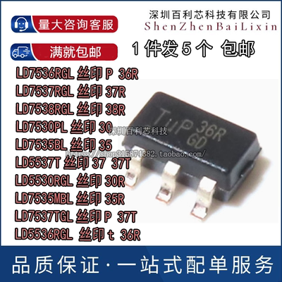 LD5537T 全新原装 LD5537 丝印37T 37 371贴片6脚芯片电源IC
