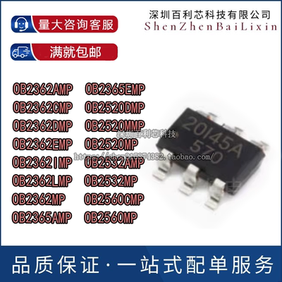 OB2362DMP 2365AMP 2520MMP 2532MP 2560CMP/IMP/LMP/EMP SOT23-6