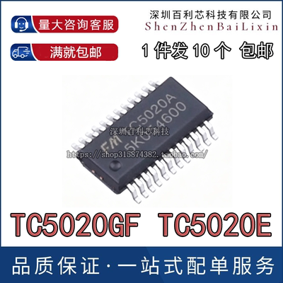 TC5020GF/TC5020E兼容JXI5020 MBI5024LED全彩屏驱动IC芯片