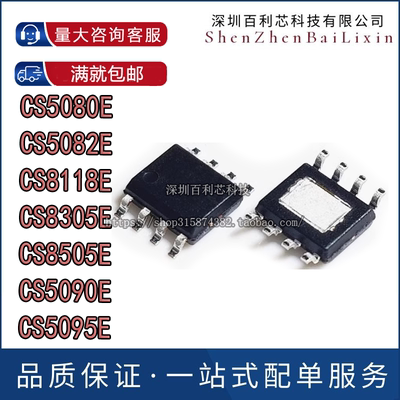 CS5080E CS5082E CS5090E CS5095E CS8118E CS8305E CS8505E SOP8