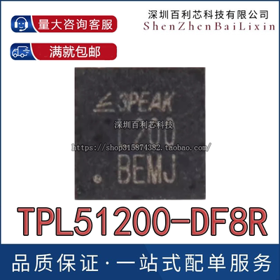 TPL51200-DF8R替代TPS51200DRCR/DRCT丝印L200电源控制稳压器芯片