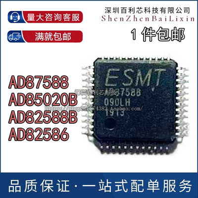 全新液晶芯片 AD87588 AD85020B AD82588B AD82586