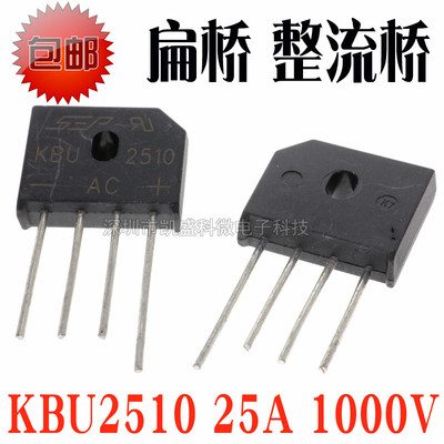 直插 KBU2510 SEP 25A 1000V SEP 4脚 桥堆 圆脚 扁桥 整流桥全新