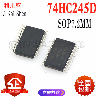 贴片74HC245 SN74HC245D 74HC245D 宽体7.2MM SOP-20 收发器