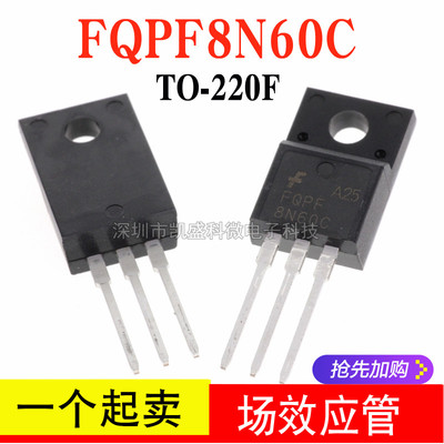 直插 FQPF8N60C TO-220 N沟道 600V 7.5A MOS管场效应管 塑封全新