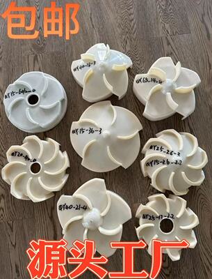 水泵配件大全QY油浸式潜水泵小老鼠铸铁塑料导叶分水叶轮油浸式