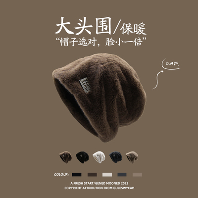 大头围闭眼入~冬季保暖冷帽