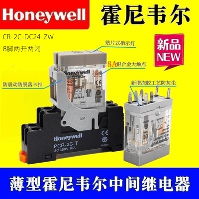 霍尼韦尔继电器CR-2C-DC24V-ZW