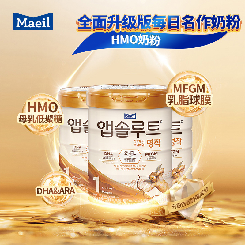 Maeil每日进口升级版名作婴幼儿双重HMO配方牛奶粉1段*3罐1-6个月_虎窝淘