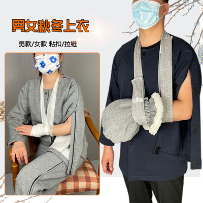 手臂骨折病人护理服易穿脱病号服