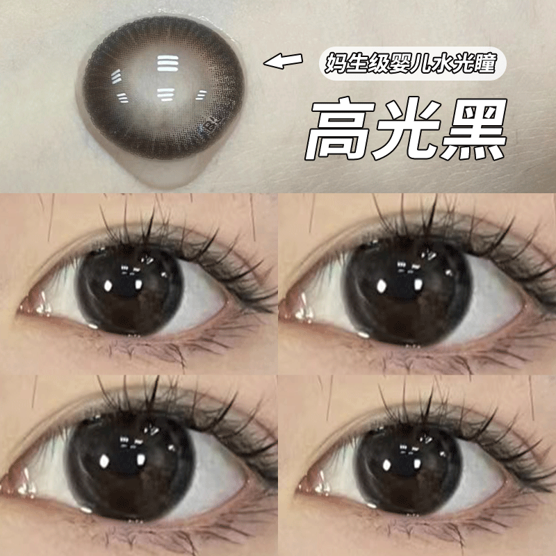 博士伦纯欲美瞳半年抛黑色大直径隐形近视眼镜年抛正品官网旗舰店_虎窝淘