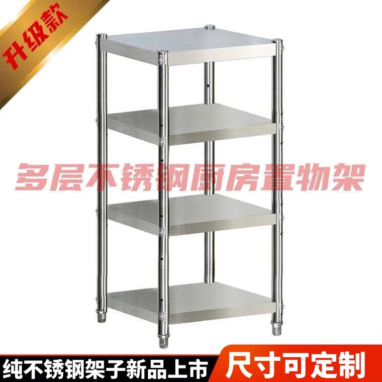 不锈钢厨房置物架三多层落地方形夹缝四收纳锅盆架放杂物菜架子_虎窝淘