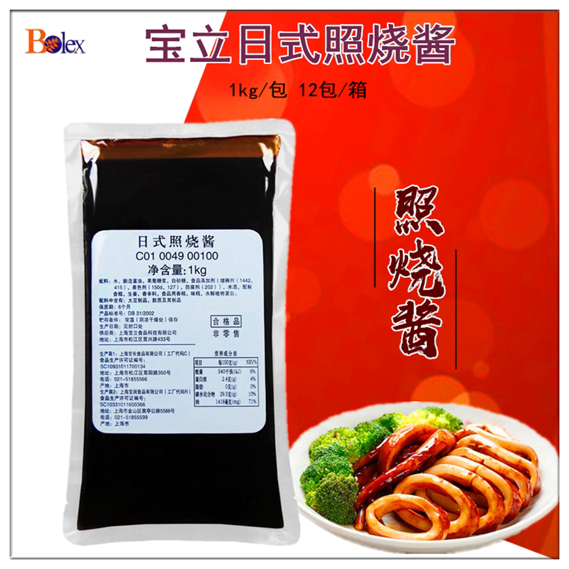 宝立日式照烧酱1kg照烧鸡肉饭烧汁酱 烤鳗鱼酱章鱼烧铁板烧酱料