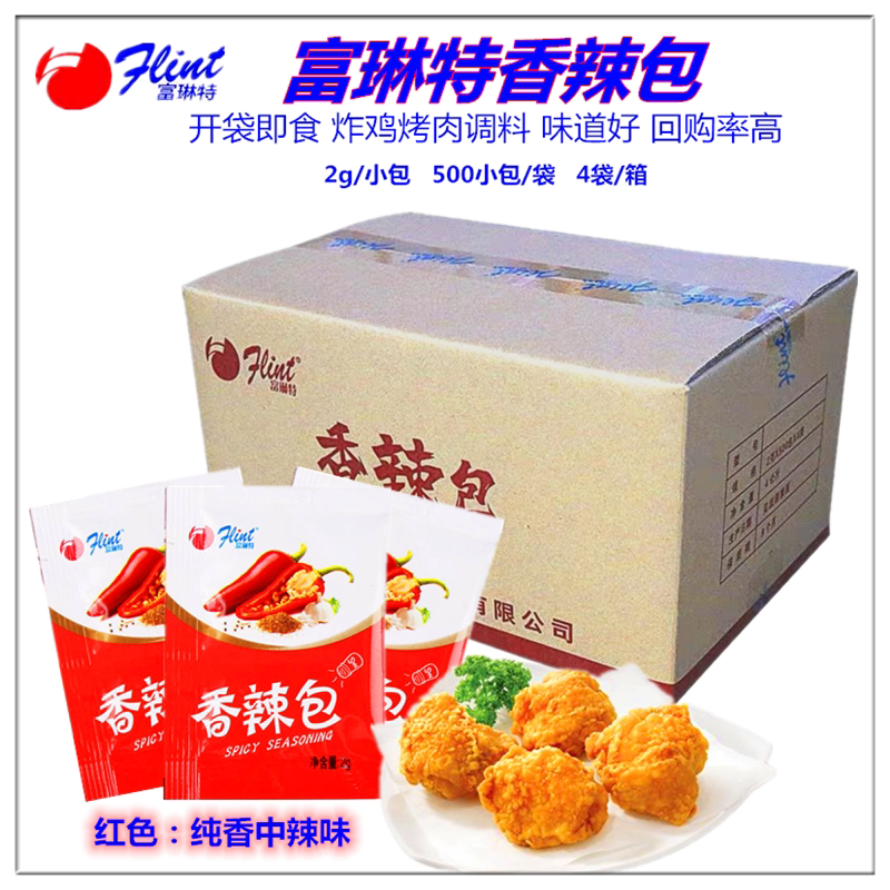 富琳特香辣包即食辣椒粉1000小包孜然香辣炸鸡烤肉撒粉辣椒调味粉