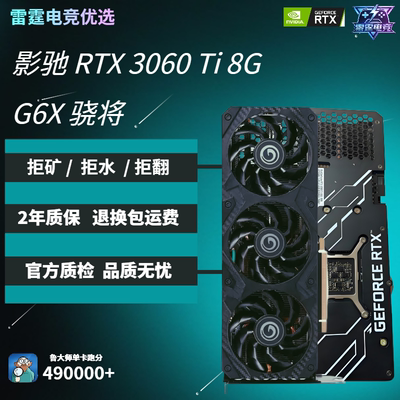 影驰RTX3060tiG6X骁将显卡