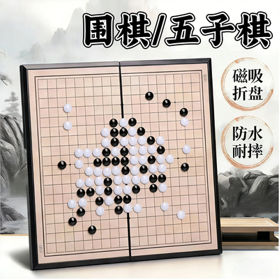 磁性五子棋围棋初学套装儿童小学生专用带磁棋子大号便携棋盘成人