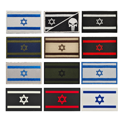 Israel 以色列旗帜刺绣臂章战术魔术贴徽章士气章军迷背包贴 布贴