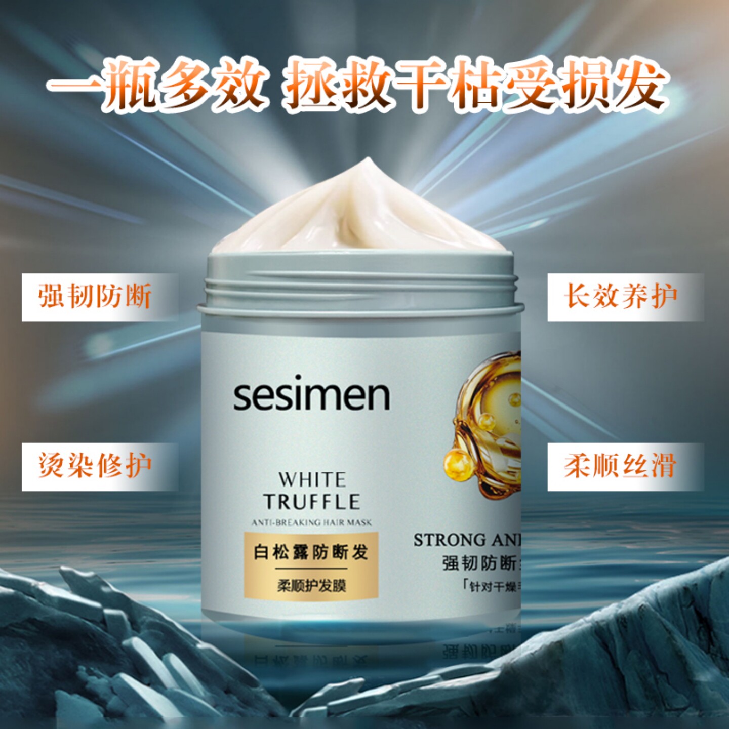 贝茜曼白松露防断发柔顺发膜改善毛躁修护烫染干枯补水顺滑发素女