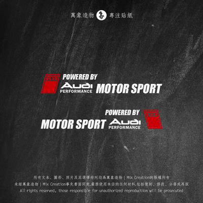MC 适用奥迪 audisport A3A4A5A6 RS3RS4 前后挡风车身运动车贴