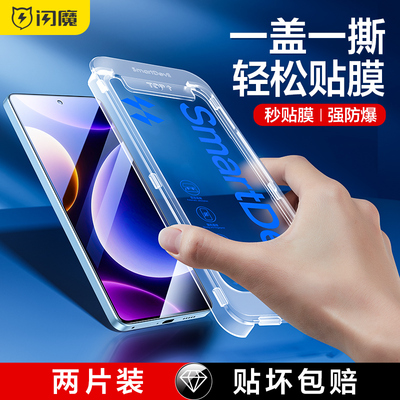 手机膜钢化膜无尘仓神器闪魔