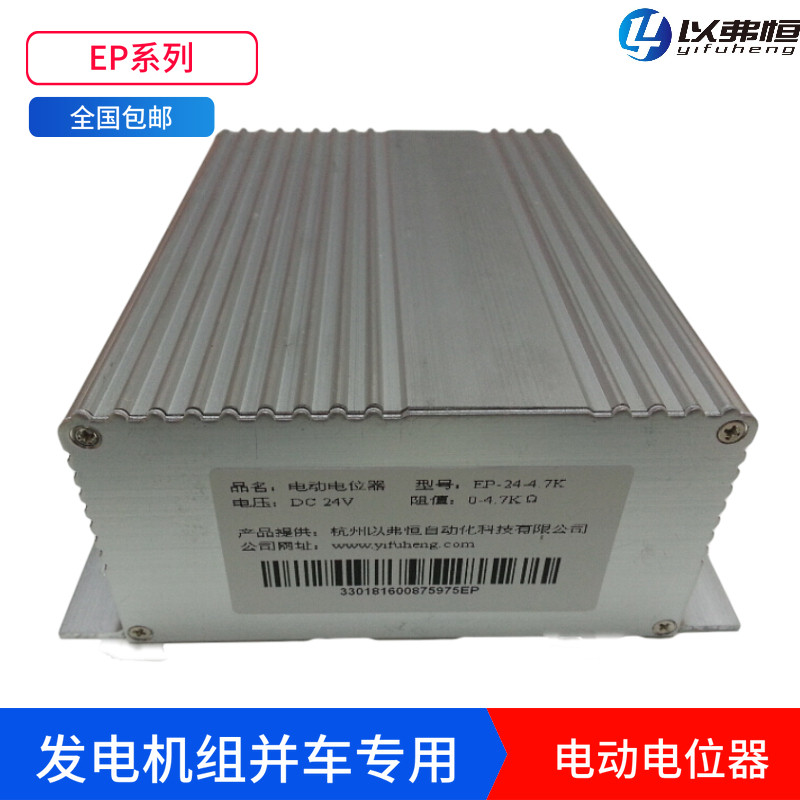 电动电位器EP-24-1K/EP-24-4.7K/船用发电机组并车专用电控电位器_虎窝淘