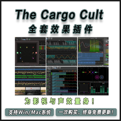 The Cargo Cult 全插件Matchbox/Slapper/Subquake/Stemcell/Envy