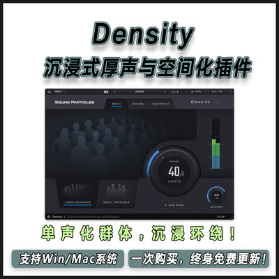 Sound Particles Density 沉浸式厚声与空间化插件合唱合奏效果