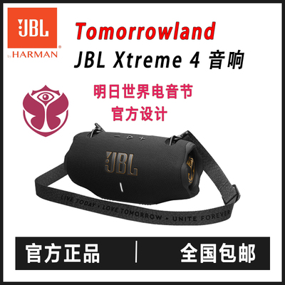 TOMORROWLAND X JBL XTREME4 战鼓4代蓝牙音响肩带防水低音炮音箱