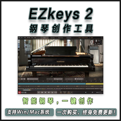 Toontrack EZkeys 2 智能钢琴创作工具音源全套扩展编曲插件