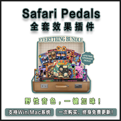 Safari Pedals 全套效果器 Time Machine/Gorilla Drive 混音插件