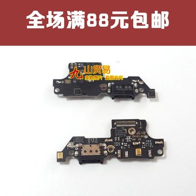 华为充电口尾插小板送话器