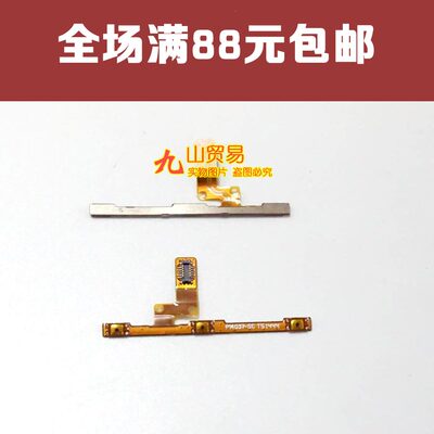 oppo侧键开机排线