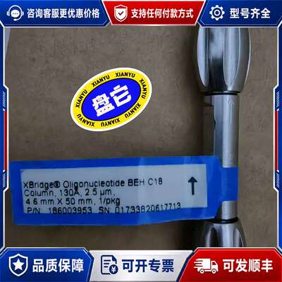 议价沃特世色谱柱，XBridge Oligonucleotide可维修