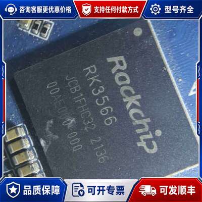议价主控RK3566主控可维修