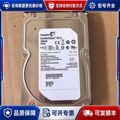 议价EMC 005049291 3T 7.2K SAS 3.5可维修