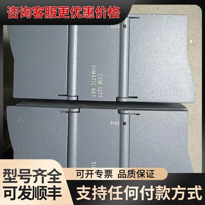 议价交换机，6GK7 277-1AA10-0AA0，实物拍可维修