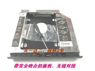 全新联想笔记本光驱位完全吻合