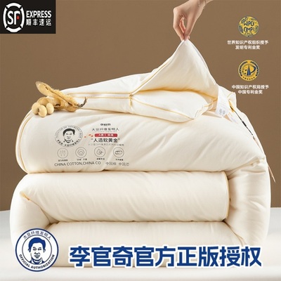 元旦福利子母被认准正版授权李官奇大豆纤维被品牌专卖春秋冬被