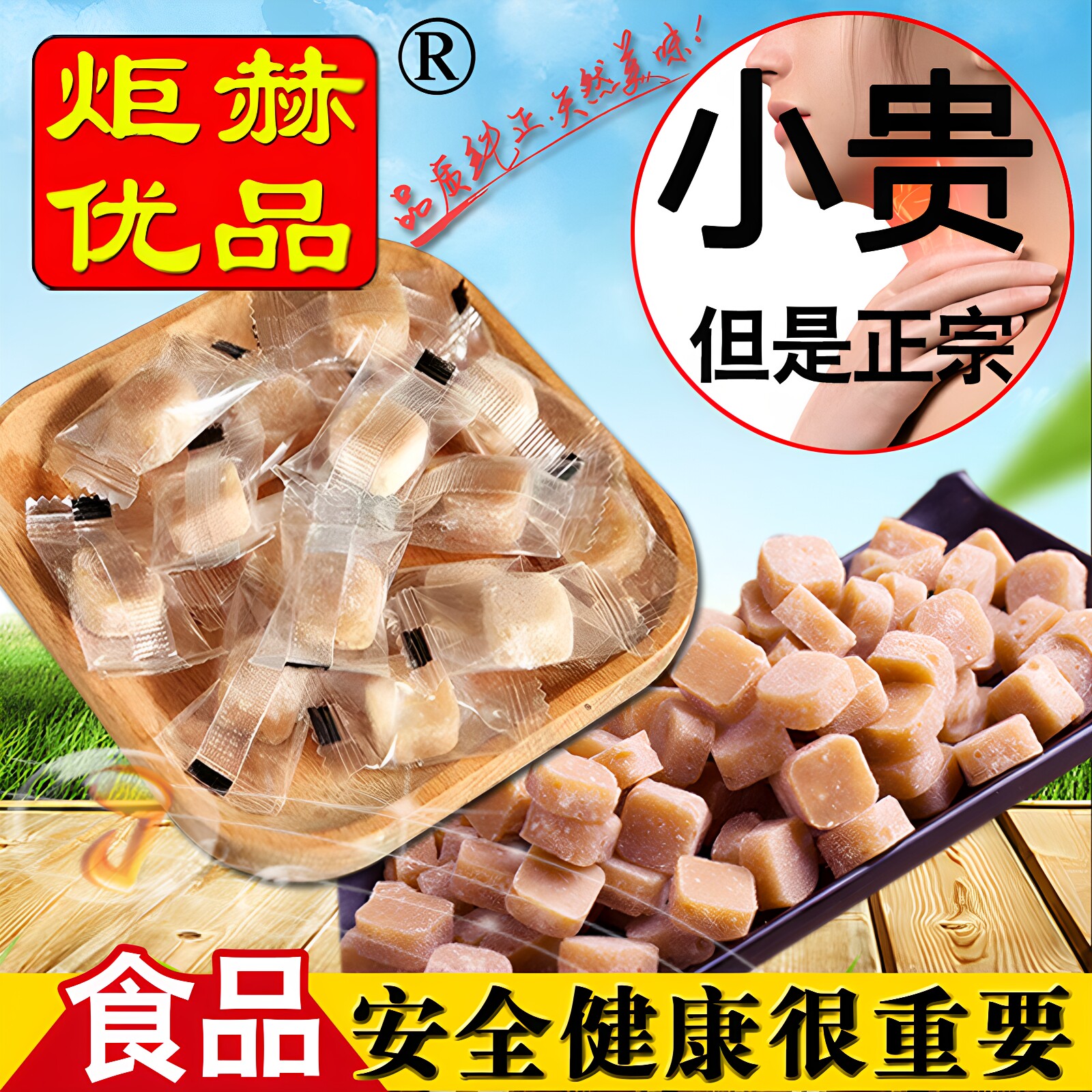 品牌百草梨膏糖500g正宗草本薄荷润喉糖清爽含片草本糖正品包邮