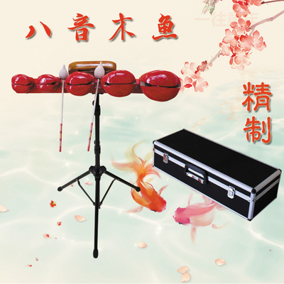 专业乐队五音木鱼带架子5音木鱼梆子多音套装带支架铝合金盒木鱼