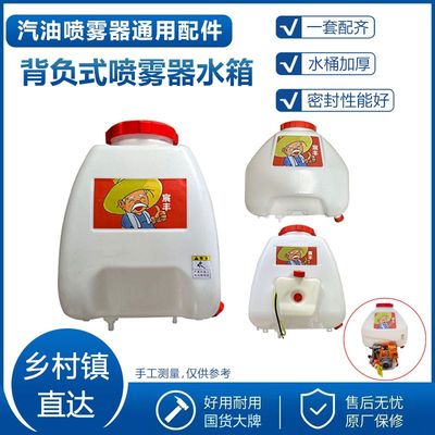 汽油喷雾器水桶打药机通用配件