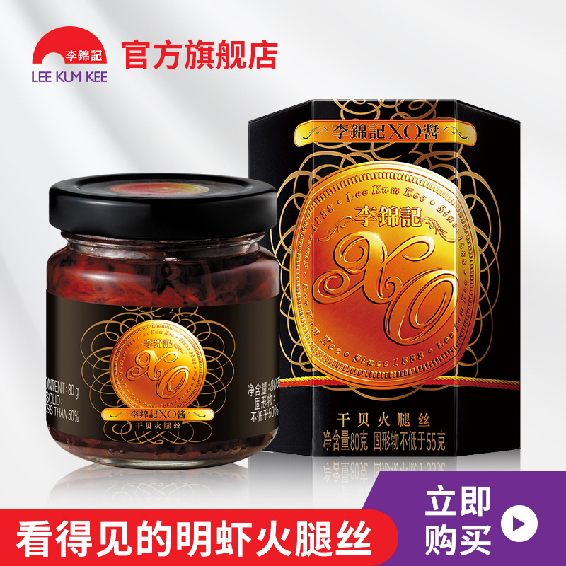 包邮李锦记零添加防腐剂xo酱80g海鲜干贝即食拌饭拌面酱火锅寿司_虎窝淘