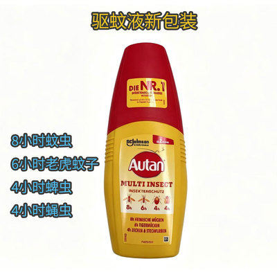 德国原装Autan驱虫液喷雾100ml