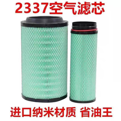 PU2337解放捍威奥威J6/J6M金龙宇通纳米空气滤芯滤清器客货车空滤
