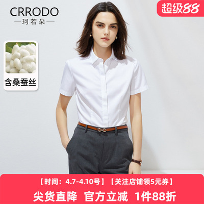 白色衬衫女短袖含桑蚕丝通勤职业