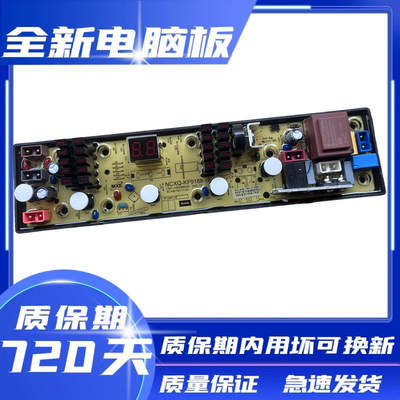 荣事达洗衣机RVP131024G电脑板