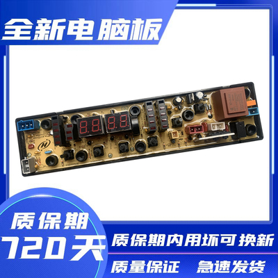 吉德洗衣机电脑板XQB60-9216A2P XQB60-9216A2M XQB60-7216A2P